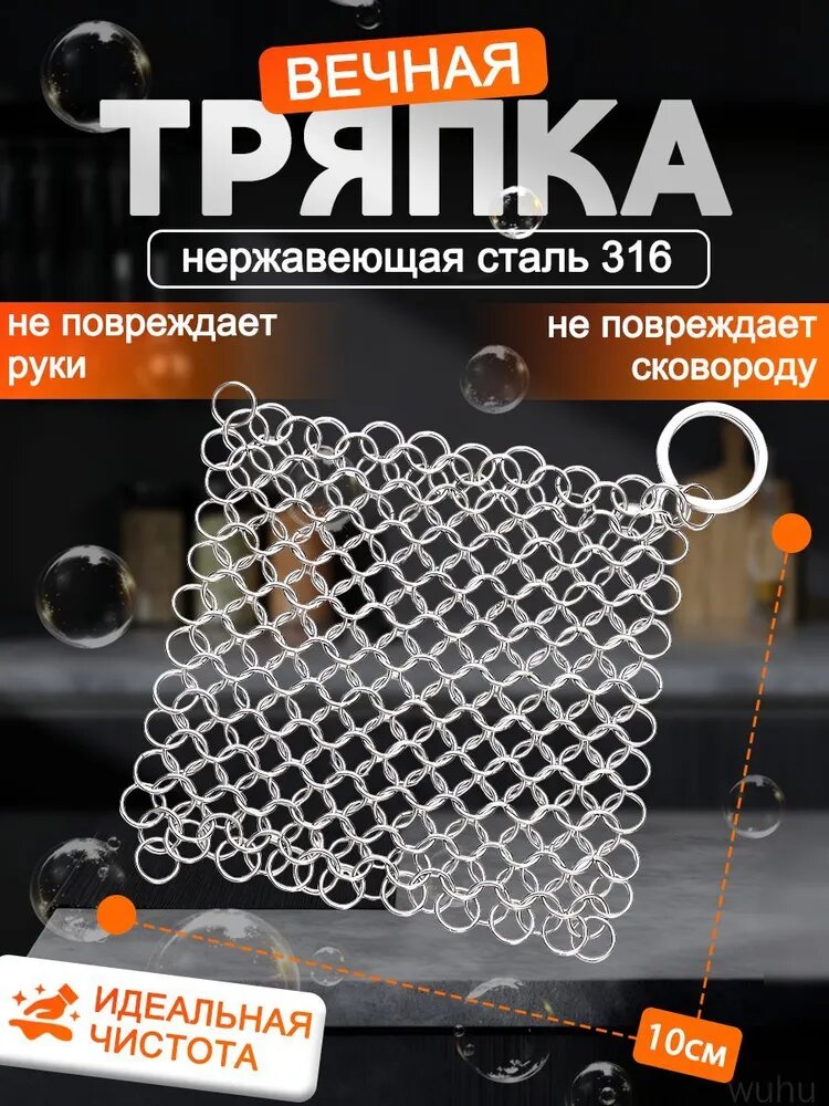 Тряпка, 1 шт