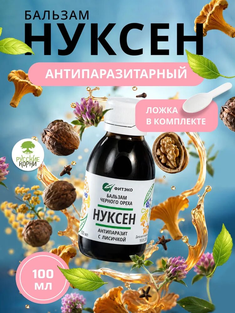 Бальзам Черного Ореха "Нуксен Антипаразит с Лисичкой", 100 мл - "Фитэко" / поддержка Иммунитета