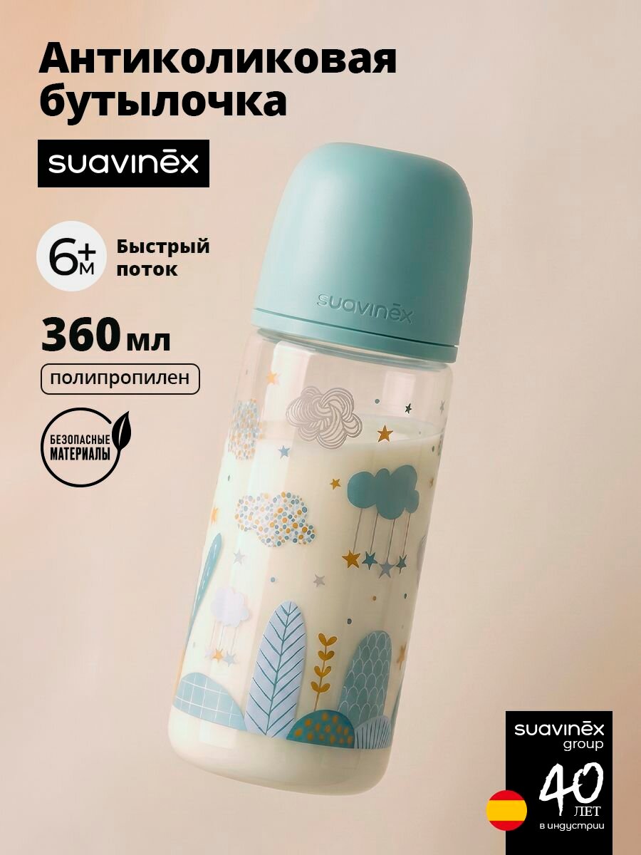 Suavinex Бутылочка для кормления 360 мл, для детей от 6 месяцев, противоколиковая, соска быстрый поток, светло-зеленая