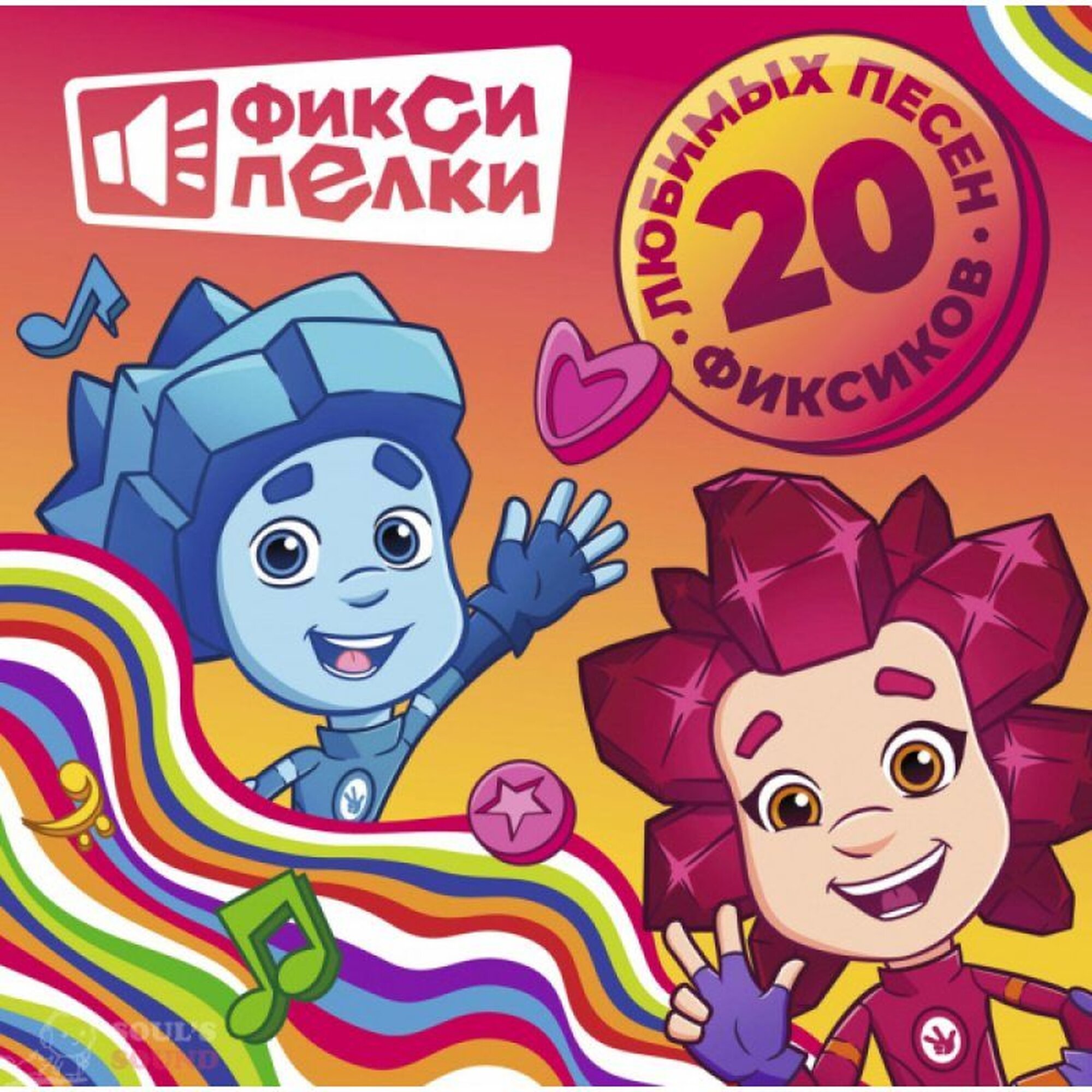 Фиксики -Фиксипелки, 20 Любимых Песен (LP, 180 Grams, Black Vinyl) Виниловая пластинка