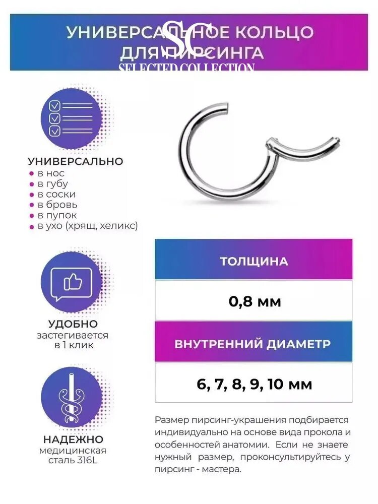 Пирсинг, серебряный — фото 1