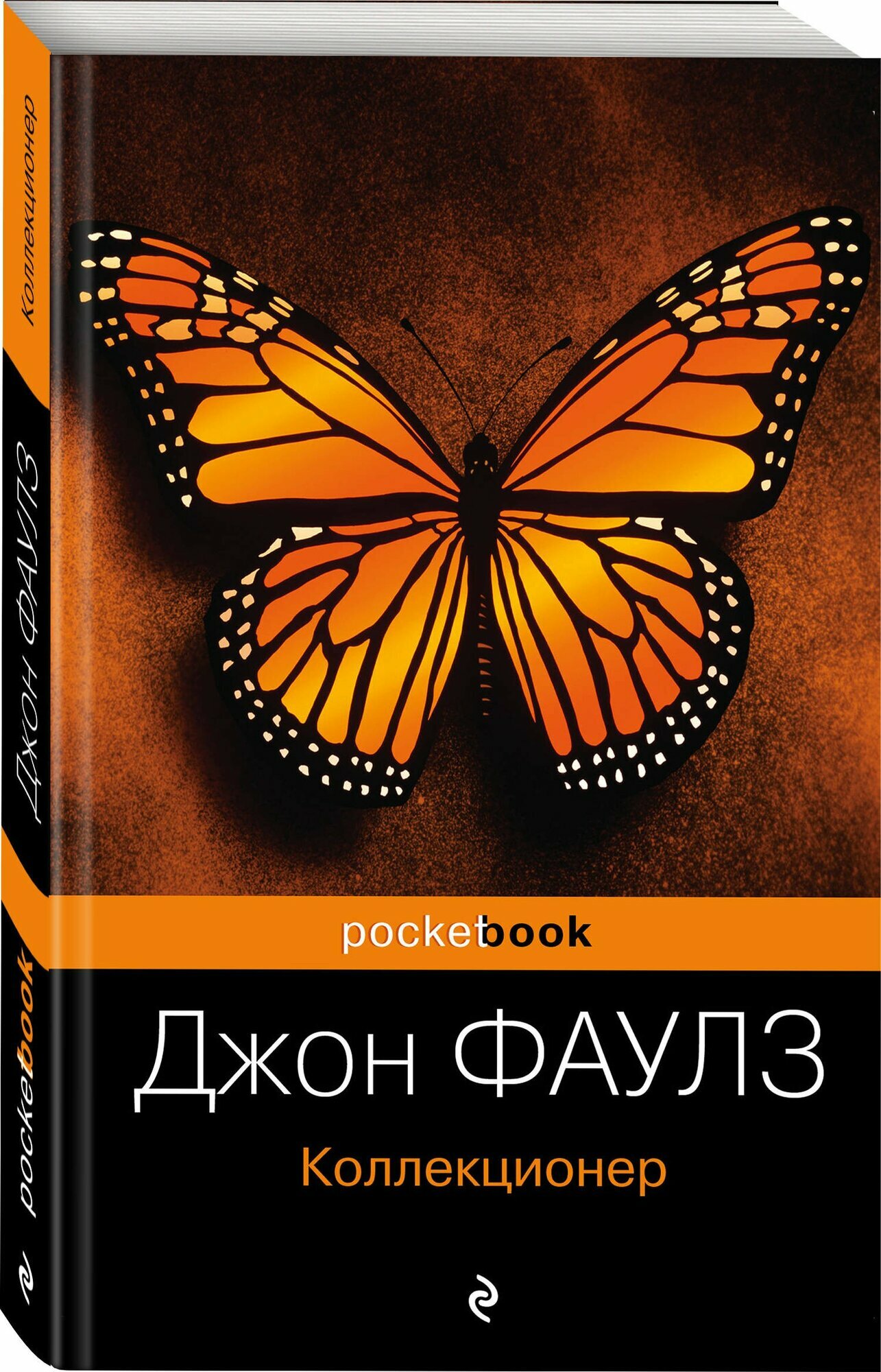 Коллекционер — фото 1