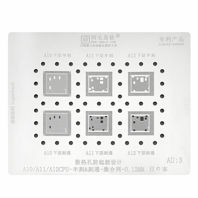 Трафарет AMAOE AU3 CPU A10 / A11 / A12 T:0.12mm (частичная и полная перфорация)
