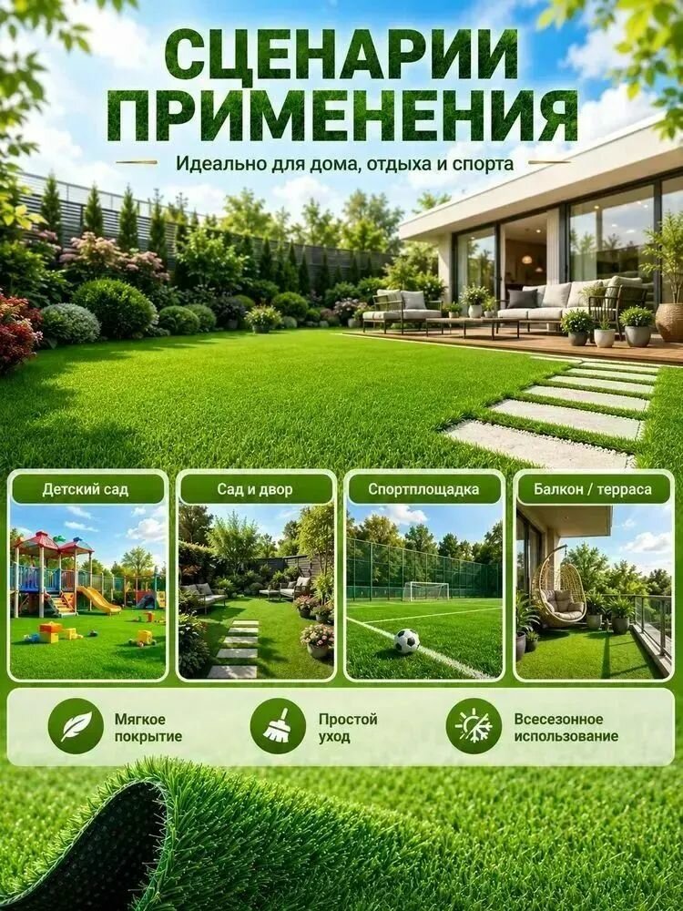 Газон искусственный,2х2м — фото 1