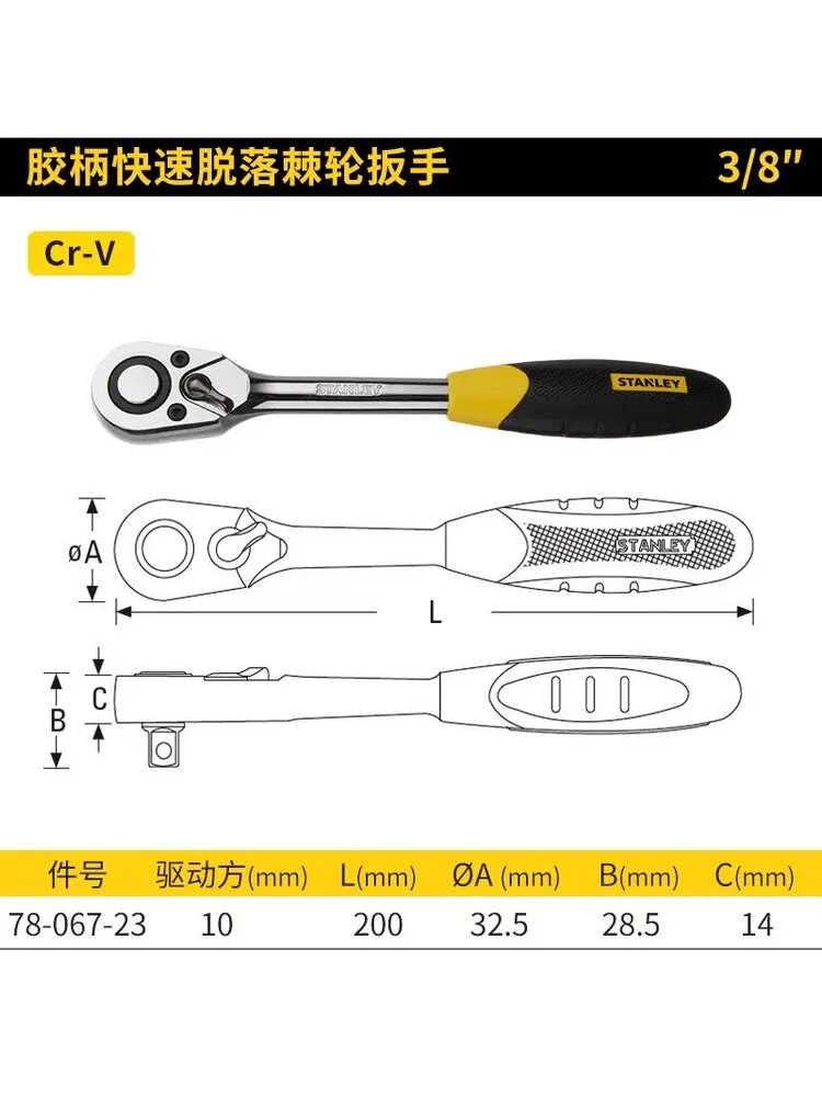 STANLEY 78-067-23 , Двусторонний трещоточный ключ, сменный ручной инструмент с высоким крутящим моментом для ограниченных пространств, Поворот на 5 градусов
