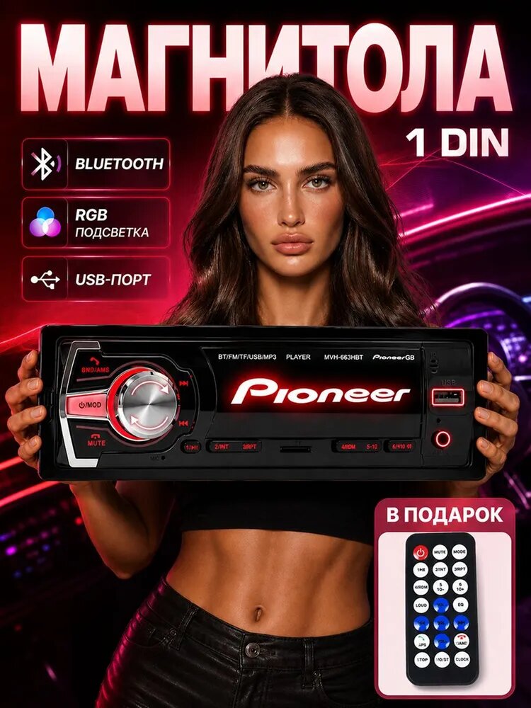 Магнитола для авто с блютуз 1 din автомагнитола