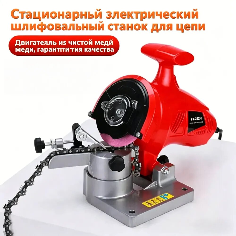 Станок точильный для заточки пильных цепей бензопил и аккумуляторных , 250Вт, 7500об/мин. Оборудование точило электрическое. Электроточило инструменты для ремонта и строительства