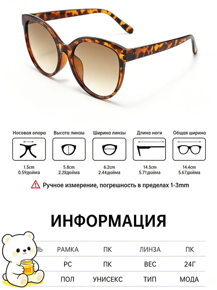 Очки солнцезащитные