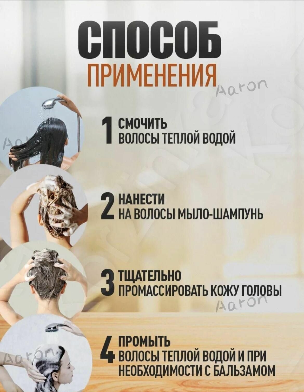 Шампунь для волос — фото 1