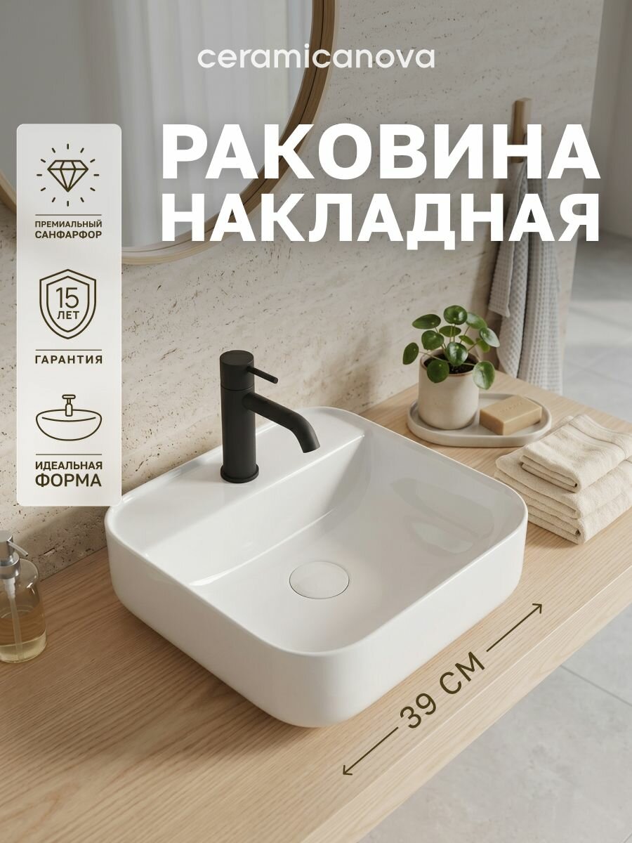 Раковина накладная Ceramicanova Элемент (Element) 39х39х14 см, для ванной комнаты, белый, CN5014