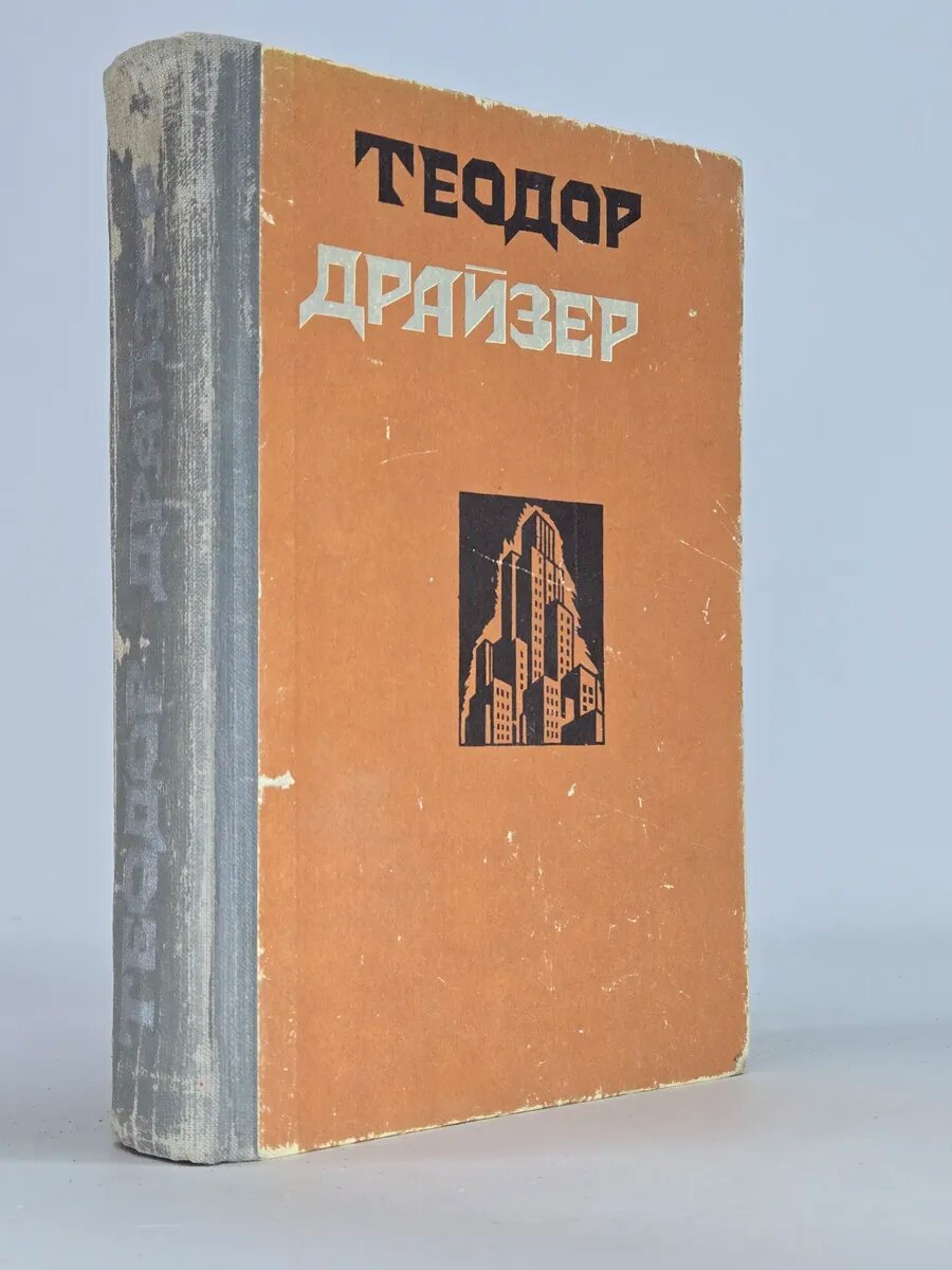Неизвестная книга