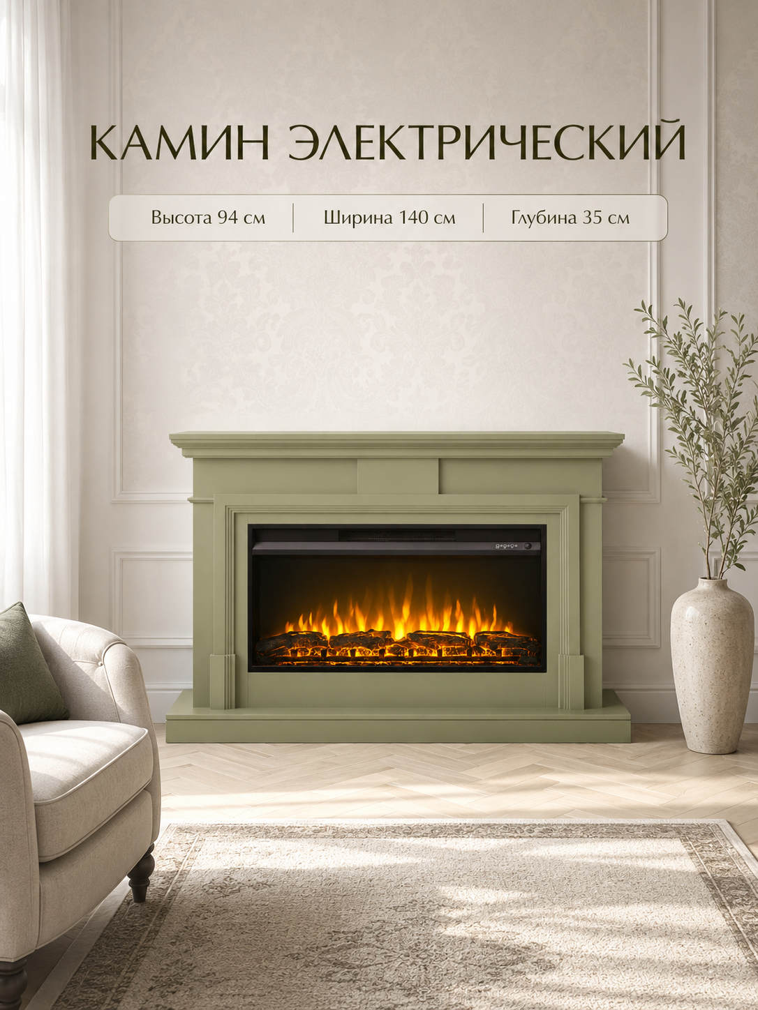 Электрокамин RealFlame Marco 36, эффект живого огня, дистанционное управление