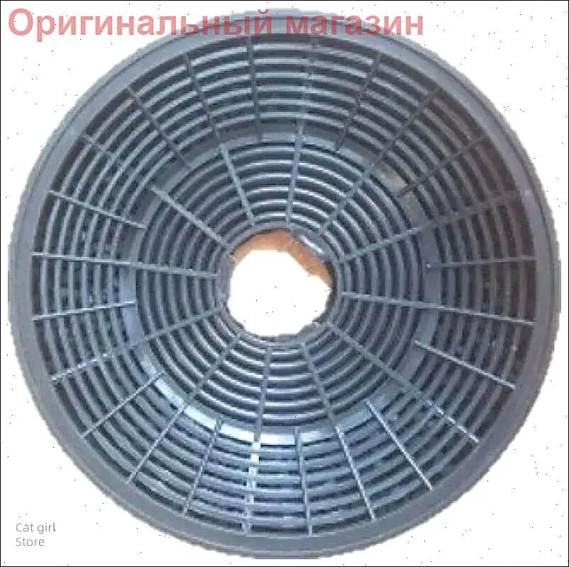Угольный фильтр Graude CF-110