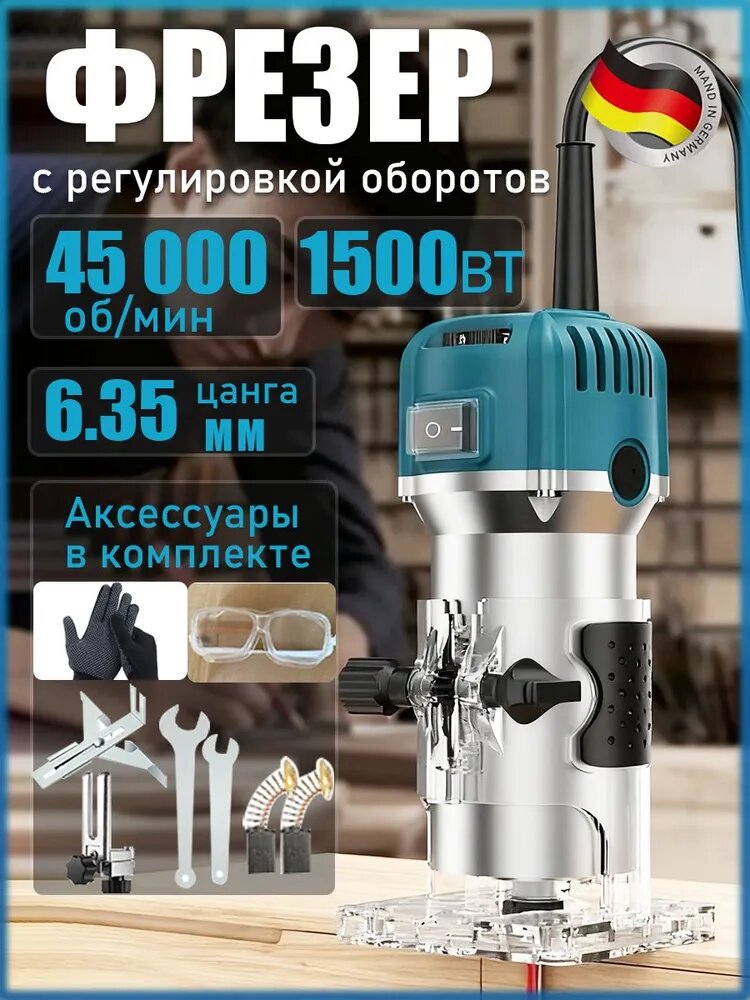Фрезер по дереву сетевой кромочный 1500 Вт, 45000 об/мин, вертикальный BEKEY с регулировкой оборотов, цанг 6.35 мм (1/4"), для кромки и пазов