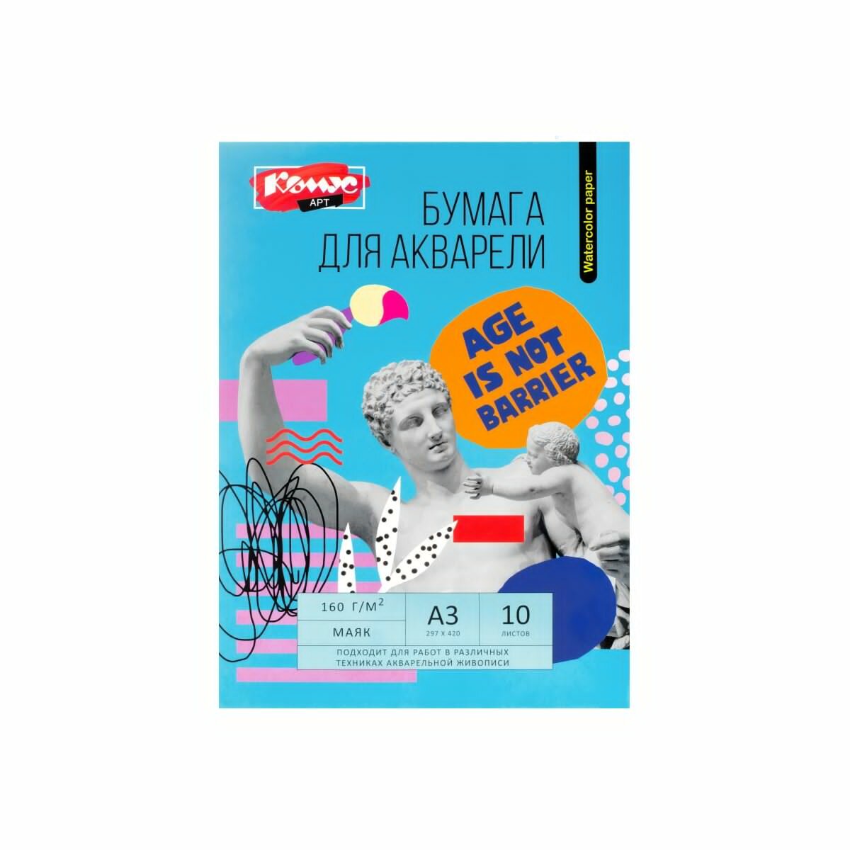 Бумага для акварели А3, 10л Комус Арт Студия (160 г/кв. м) в папке (1858534)