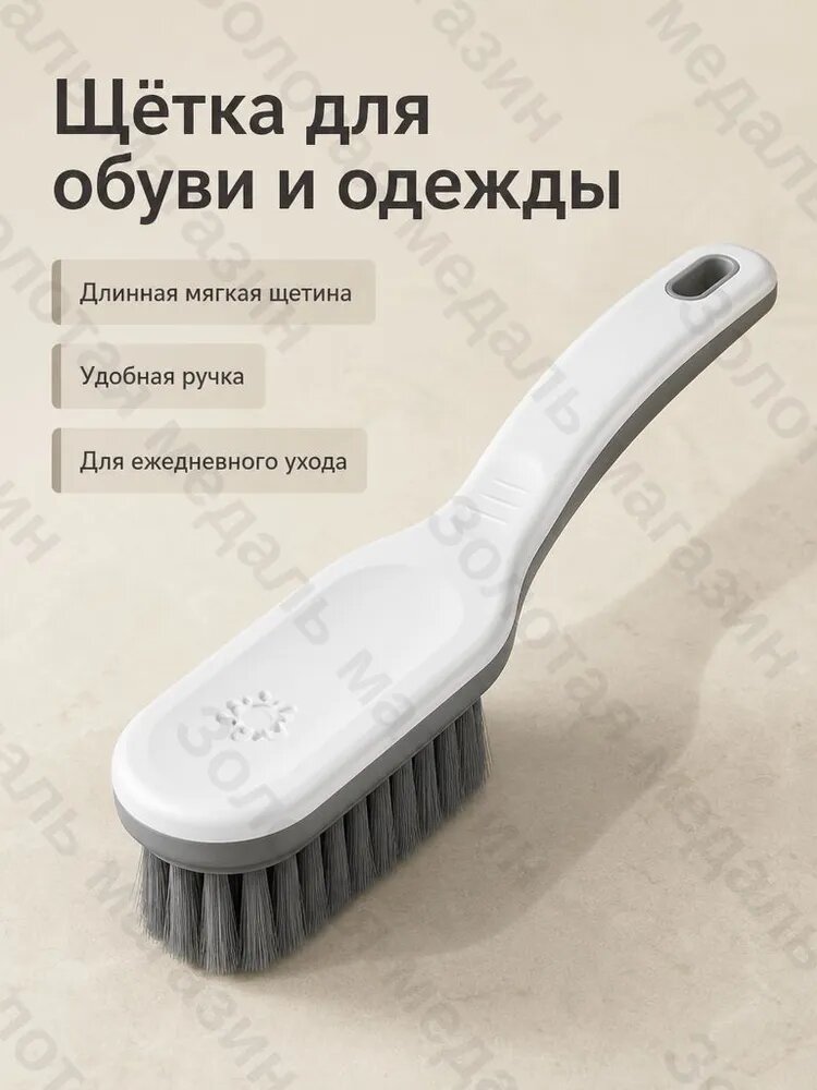 Декроттуар для очистки обуви