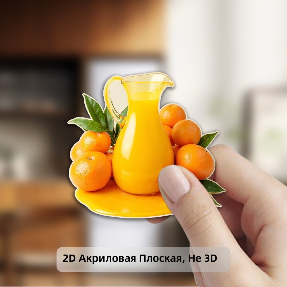 Плоский акриловый магнит на холодильник 2D с дизайном цитрусовых, листьев и сцены апельсинового сока