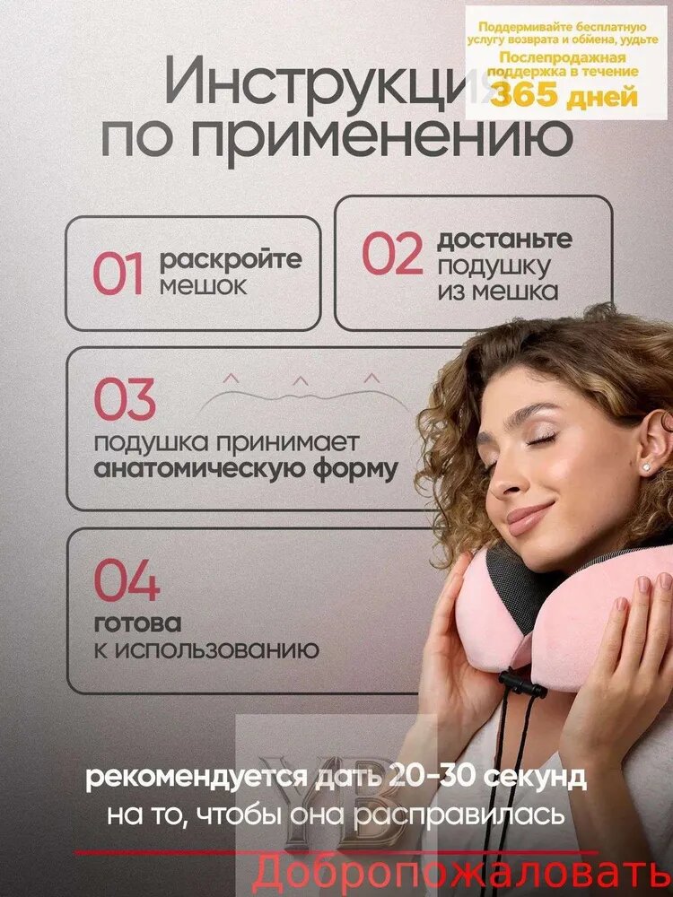 Подушка для шеи — фото 1