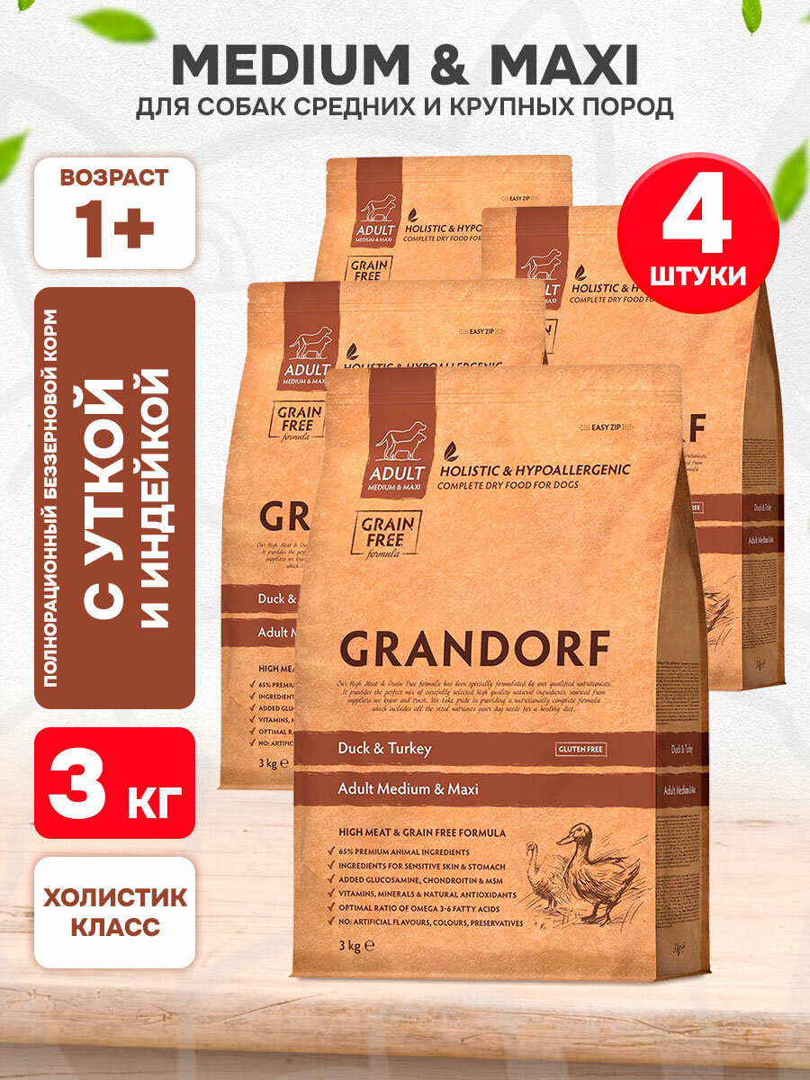 Корм сухой Grandorf Grain Free Dog Adult Medium & Maxi Duck & Turkey беззерновой для взрослых собак средних и крупных пород, утка, индейка, 3 кг 4 шт