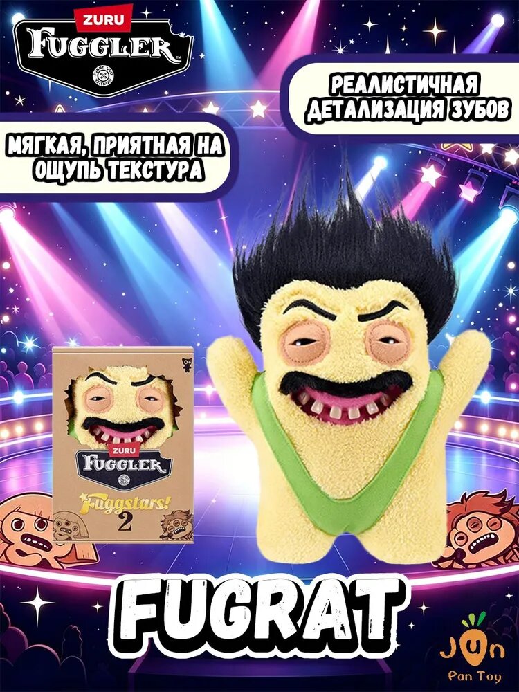 Spin Master Fuggler Fugg Stars Fugrat / Детская мягкая игрушка Борат из звёздной серии фуглер с густой бородой и волосами подходит в качестве коллекционного подарка.