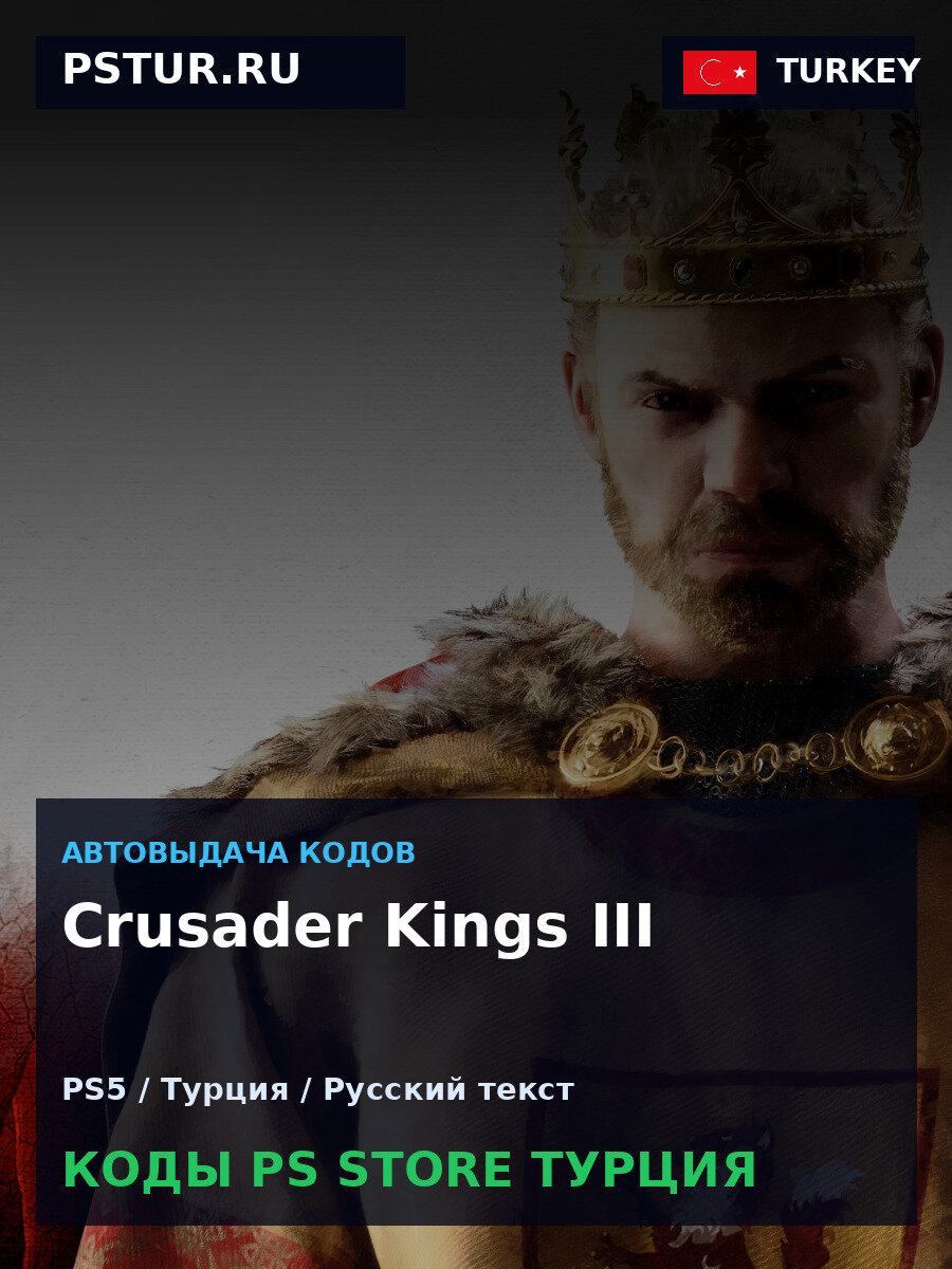 Crusader Kings III PS5 — PlayStation Store Турция, цифровая версия