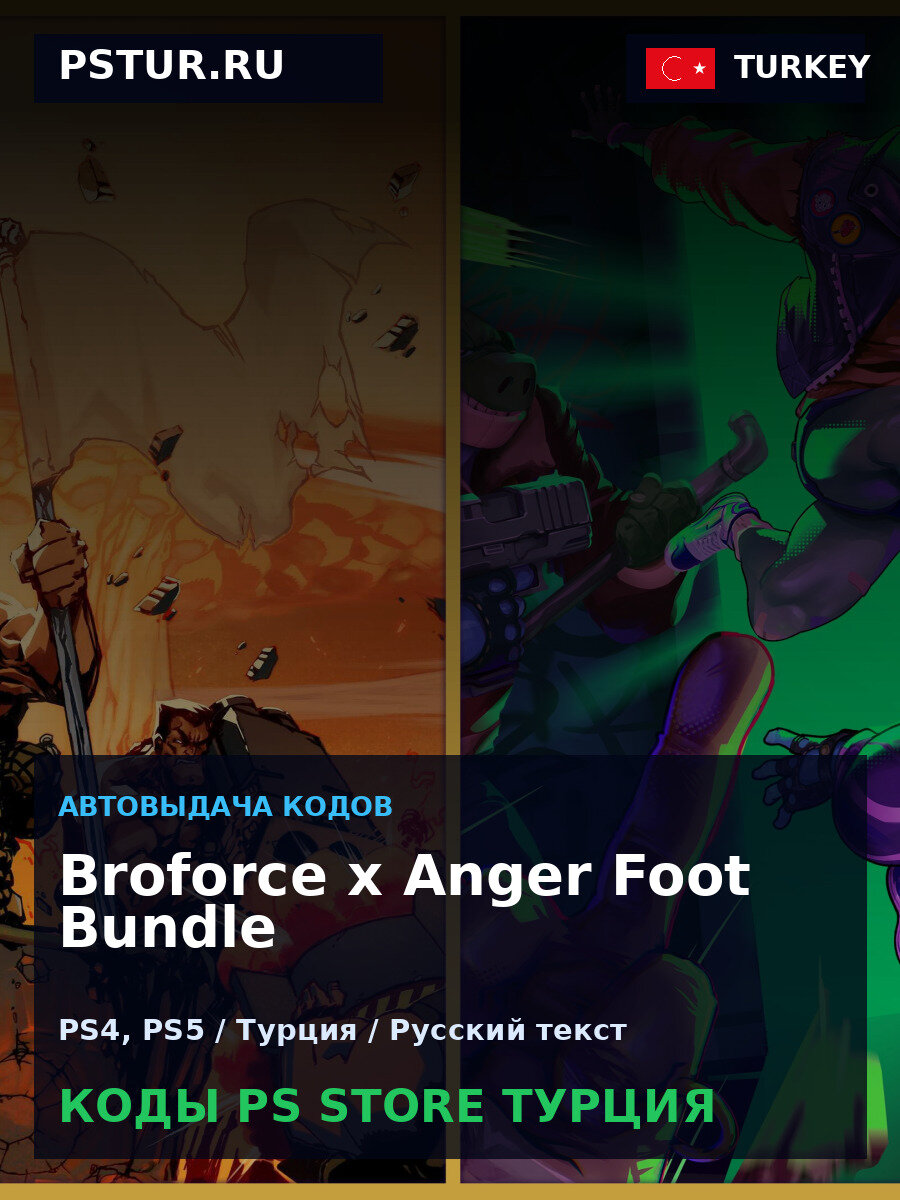 Broforce x Anger Foot Bundle PS4, PS5 — PlayStation Store Турция, цифровая версия
