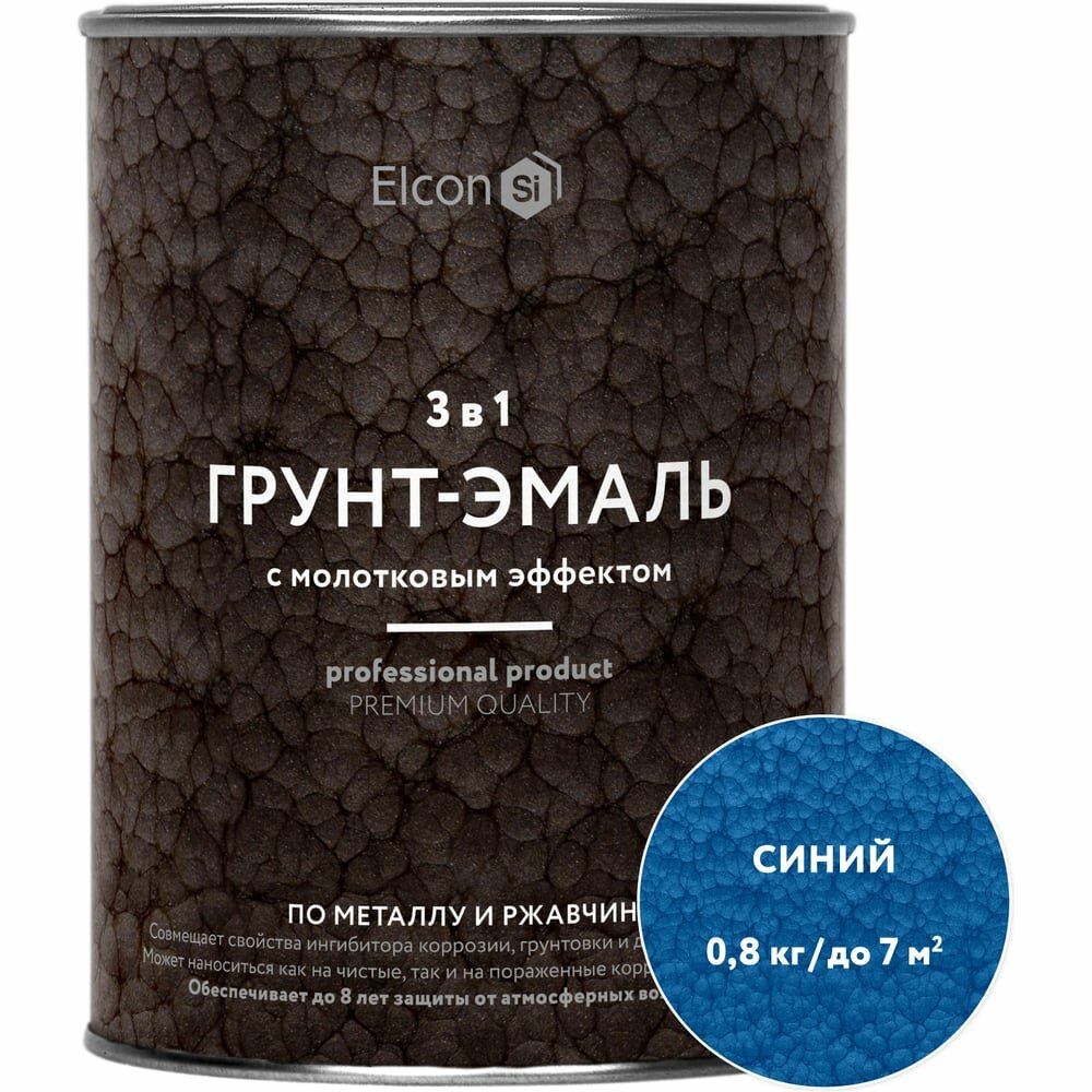 Краска по металлу (краска по ржавчине) с молотковым эффектом Elcon синяя 0,8кг 00-00002865