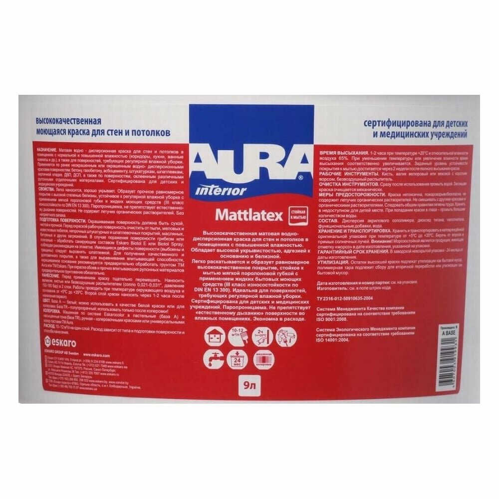 Краска Aura Mattlatex 9л K0340 — фото 1