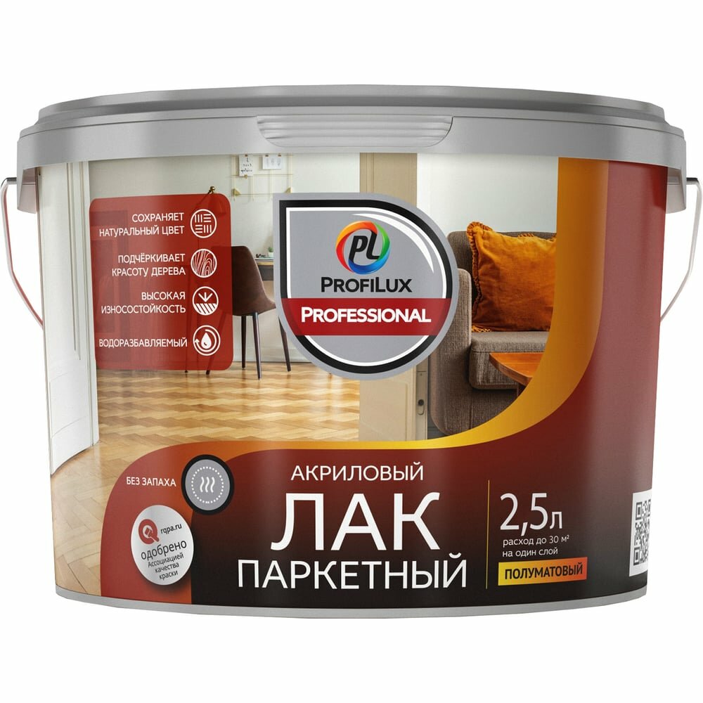 Лак акриловый паркетный полуматовый Profilux Professional 2,5 кг/2,5 л МП00-007199