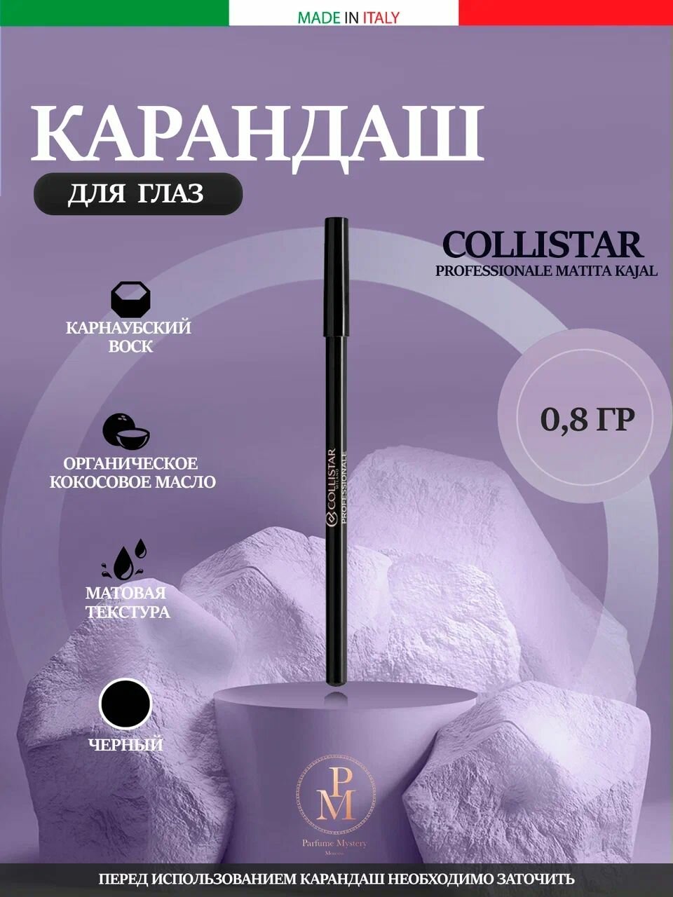 Collistar - Professionale Matita Kajal 1 Nero Профессиональный матовый карандаш для глаз 0.8 гр