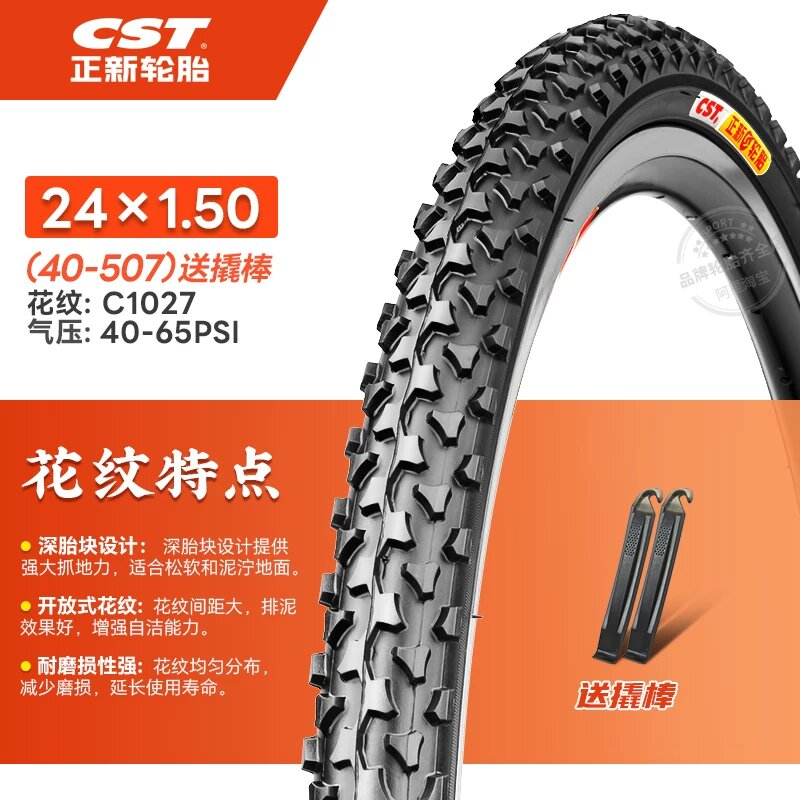 Внешняя шина Shengxin 24x1.50 дюйма с рисунком 1027