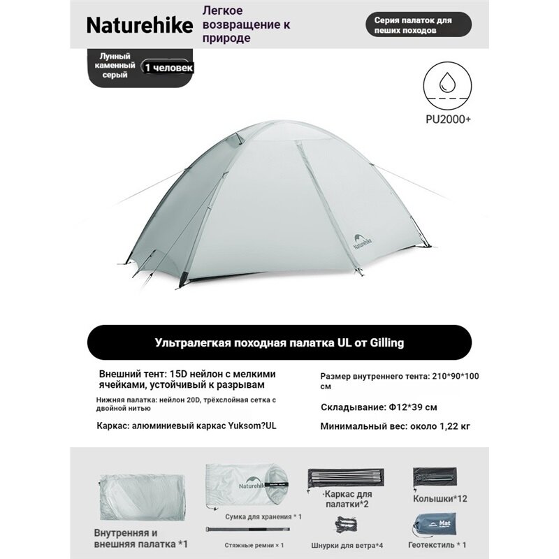 Naturehike Наружная походная палатка, 6 окон для вентиляции，Водонепроницаемость в условиях ливня CNK2650WS015