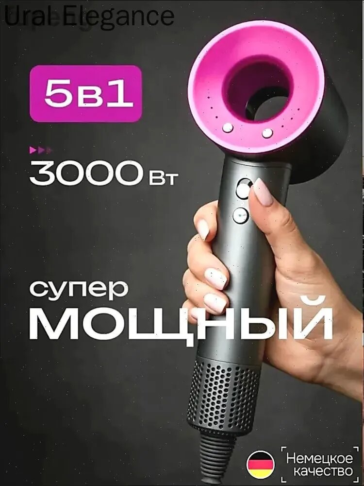 Фен для волос YJDF01 3000 Вт, скоростей 3, кол-во насадок 5, фиолетовый