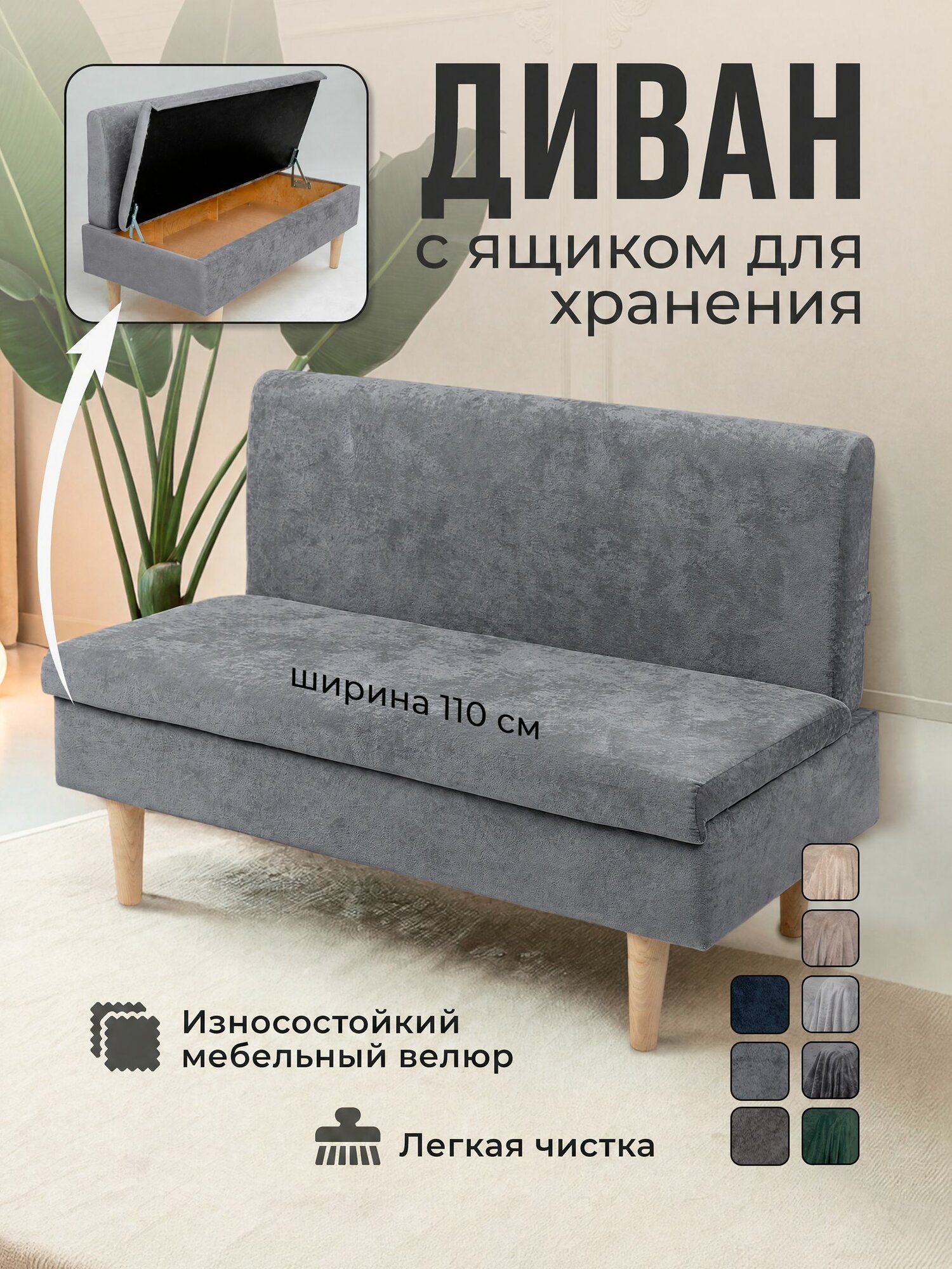 Диван прямой с ящиком для хранения, на кухню, мини, велюр, серый, 110 см