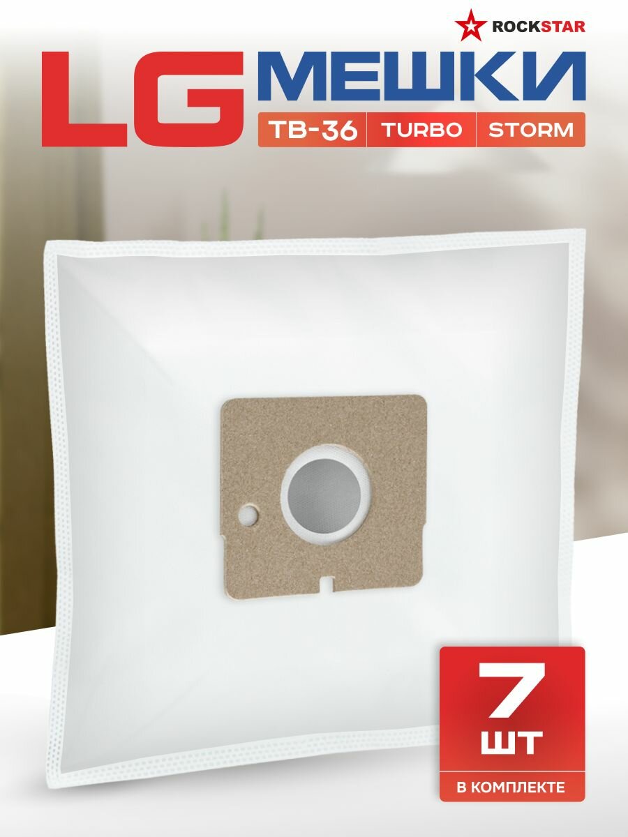 7 шт Мешки для пылесоса LG Storm extra, Turbo (тип TB 36), одноразовые синтетические пылесборники для замены