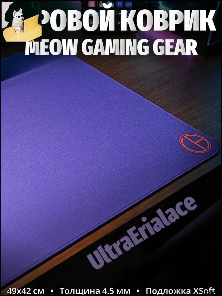 Коврик для мышки MEOW GAMING GEAR XL фиолетовый 49х42 см нейлон полиуретан для игр