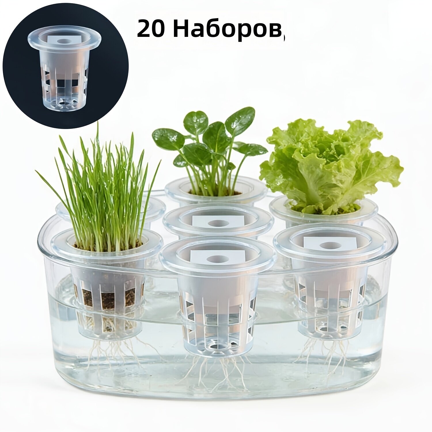 Набор гидропонных корзин для рассады 20 шт. (20 корзин + 20 губок), для прозрачной корневой системы, теплица, балкон