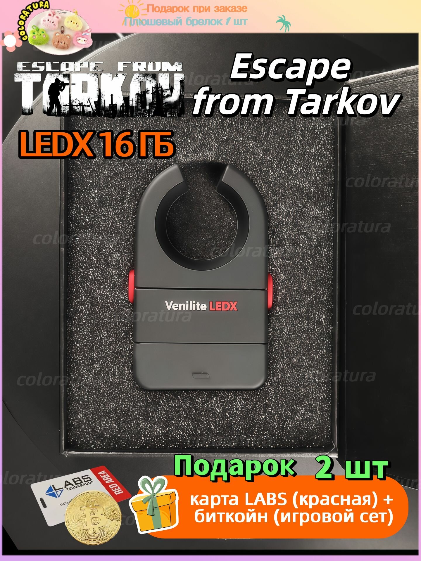 Escape from Tarkov Диск для записи Дискета, 16 ГБ, 1 шт 16 гб дискета для записи