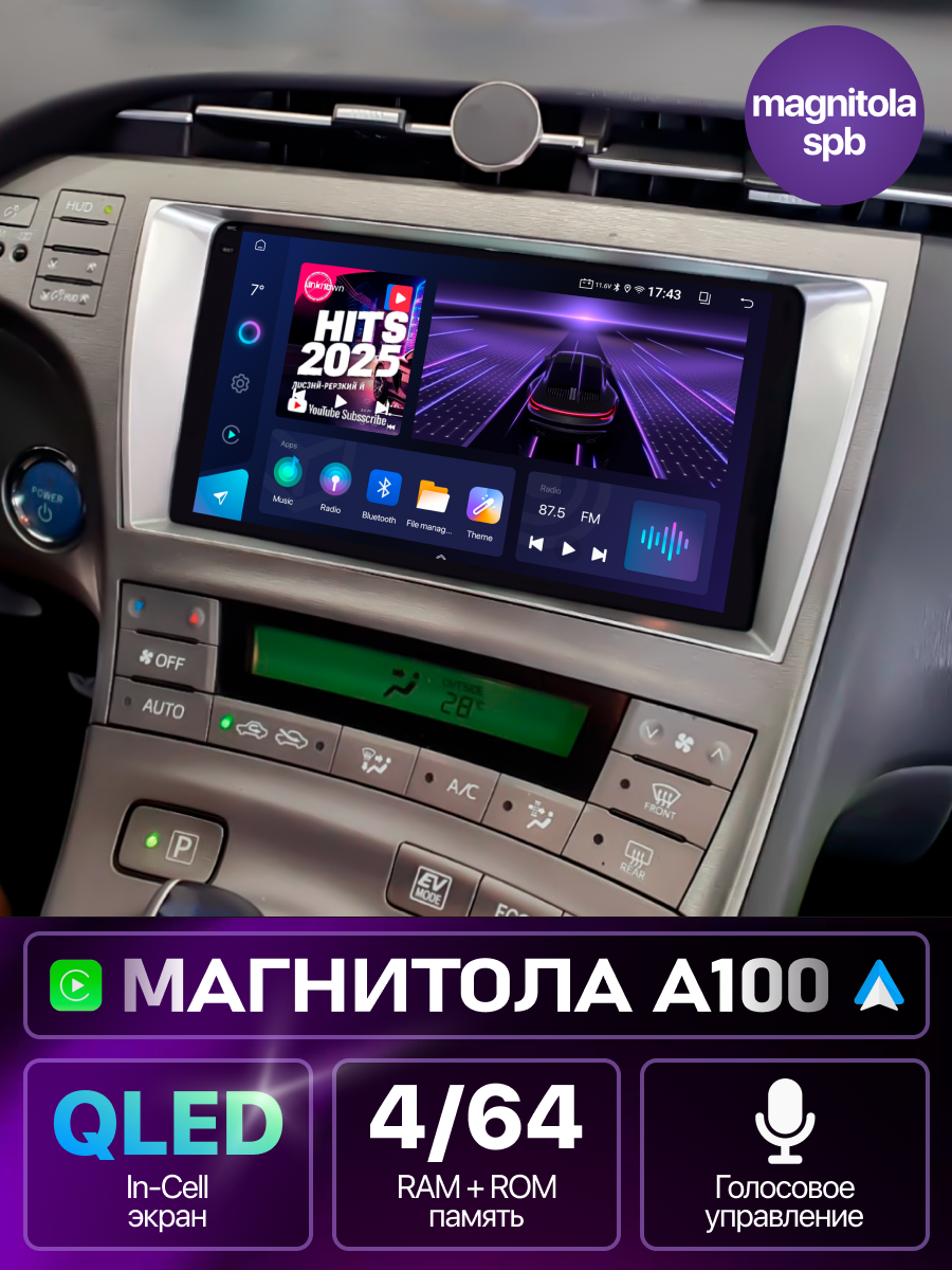 Штатная магнитола A100 4Gb+64Gb, Toyota Prius, Тойота Приус, Магнитола Android, 2din, Головное устройство, Мультимедиа