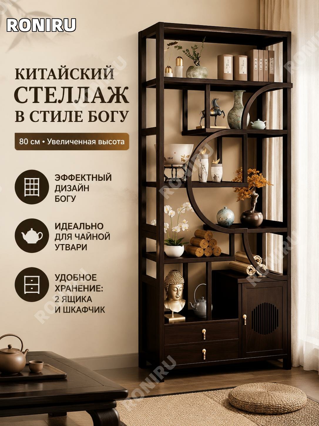 Стеллаж-витрина для чая и посуды80 см, бамбук и МДФ