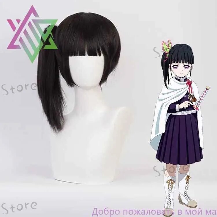 Парик для косплея Аниме Клинок, рассекающий демонов Канао Цуюри Tsuyuri Kanao ysrx