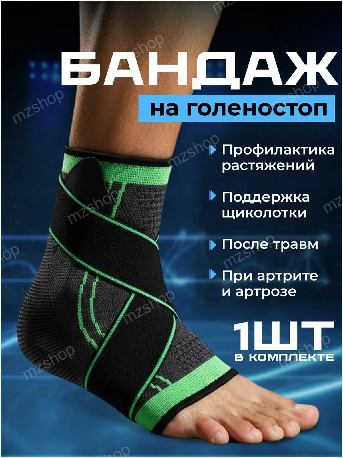 Защита голени, премиум блеск
