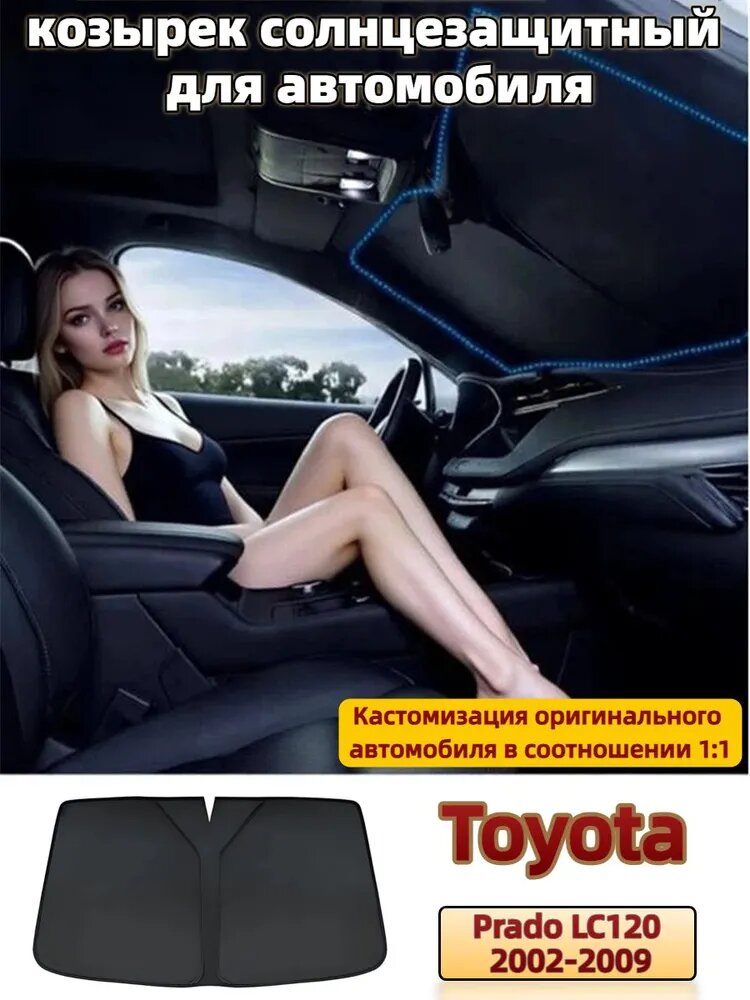 Шторка солнцезащитная, затемнение: 98%