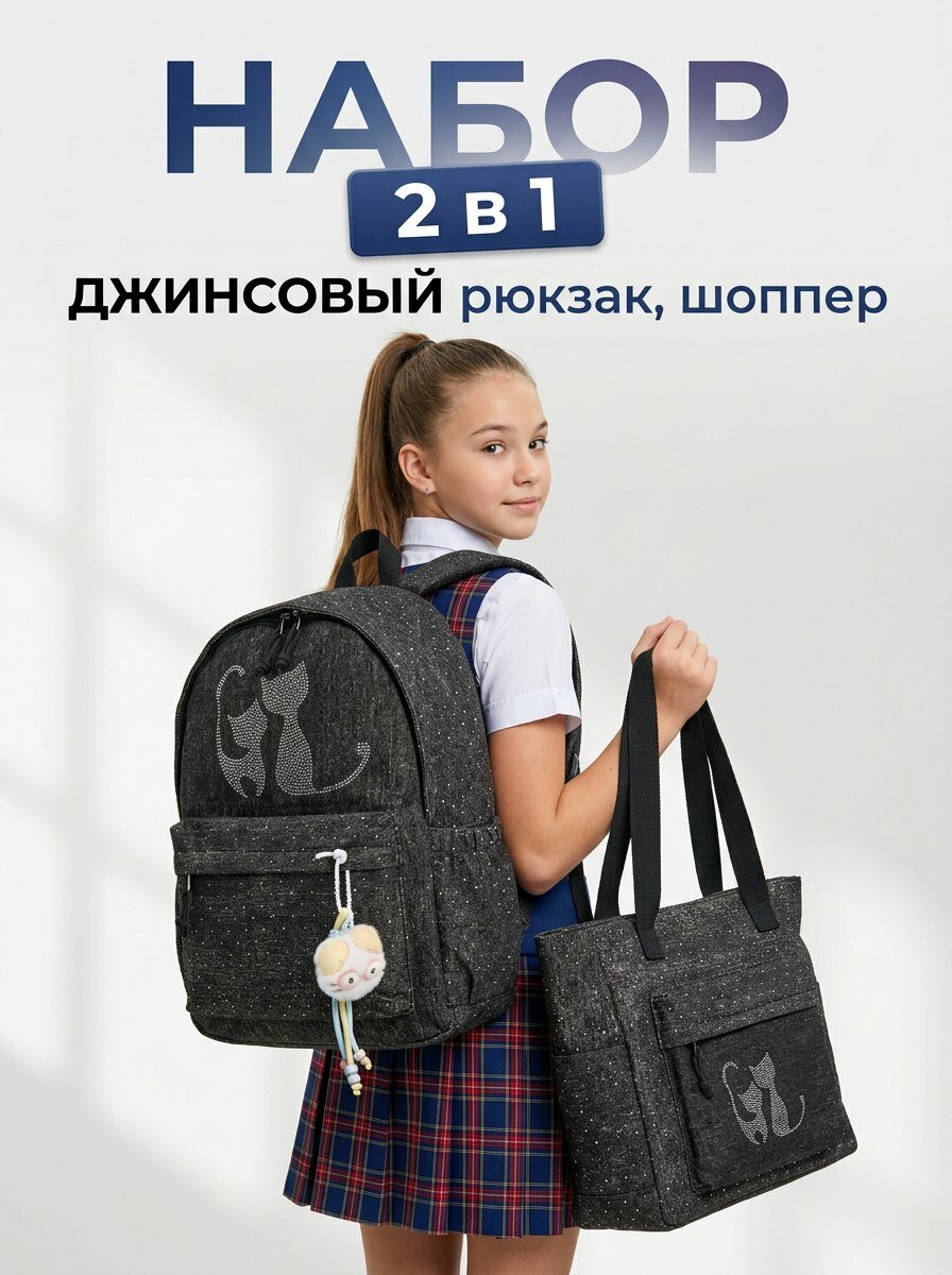 Рюкзак школьный