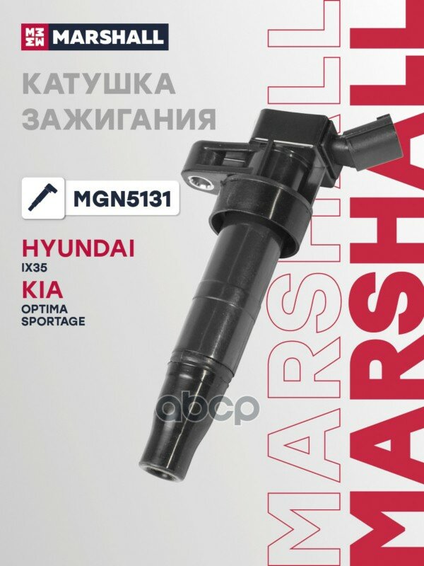 Катушка зажигания Hyundai iX35 I 10- Kia III Optima 11- Sportage III 10-> MARSHALL арт. MGN5131