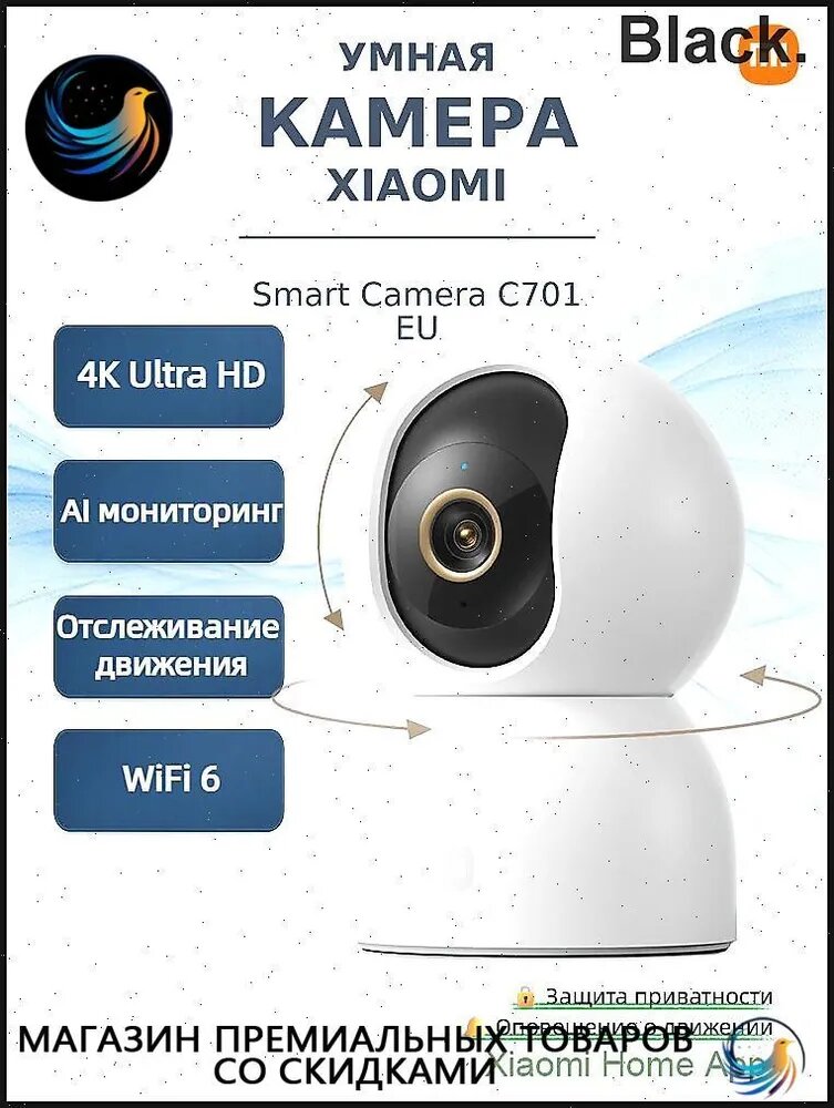 Smart Camera EU 4K, панорамная поворотная камера, AI детекция детей и питомцев, ночное видение, WiFi 6, защита приватности, лучший подарок для дома