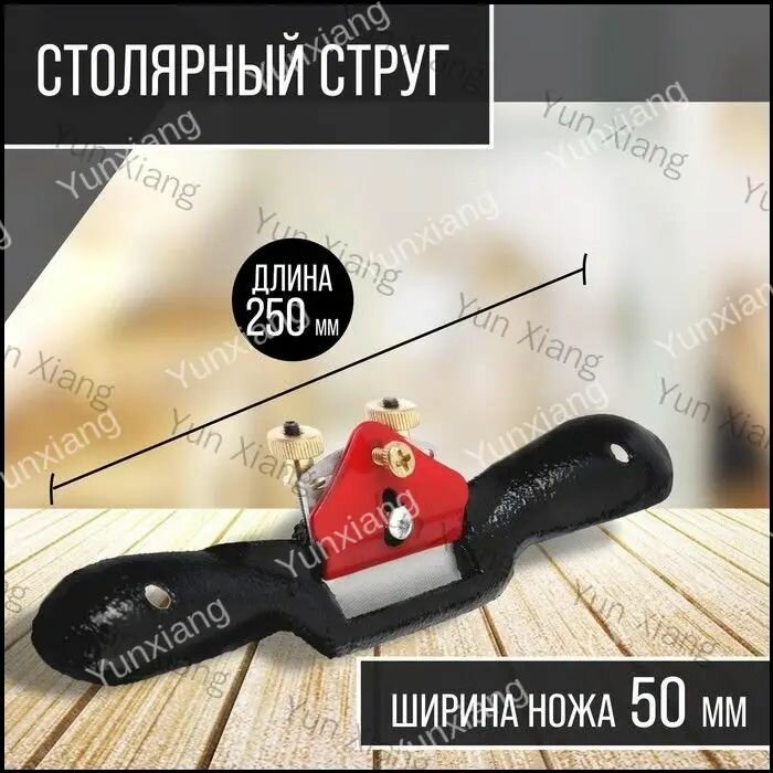 Рубанок ручной по дереву YAKIMODO, маленький мини фуганок, столярный инструмент для деревообработки