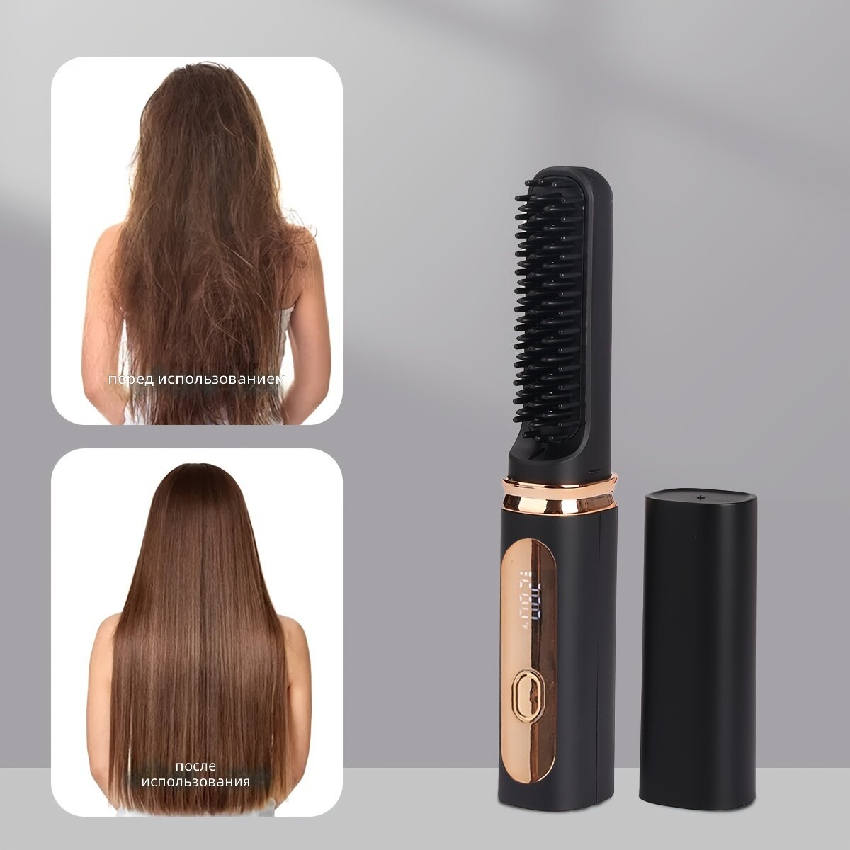 Беспроводная щетка для выпрямления волос с USB-зарядкой, 4 режима температуры, 3D керамические широкие зубья для защиты от ожогов, нагрев за 30 секунд, переключение шкалы °C/°F, бережное воздействие, черный