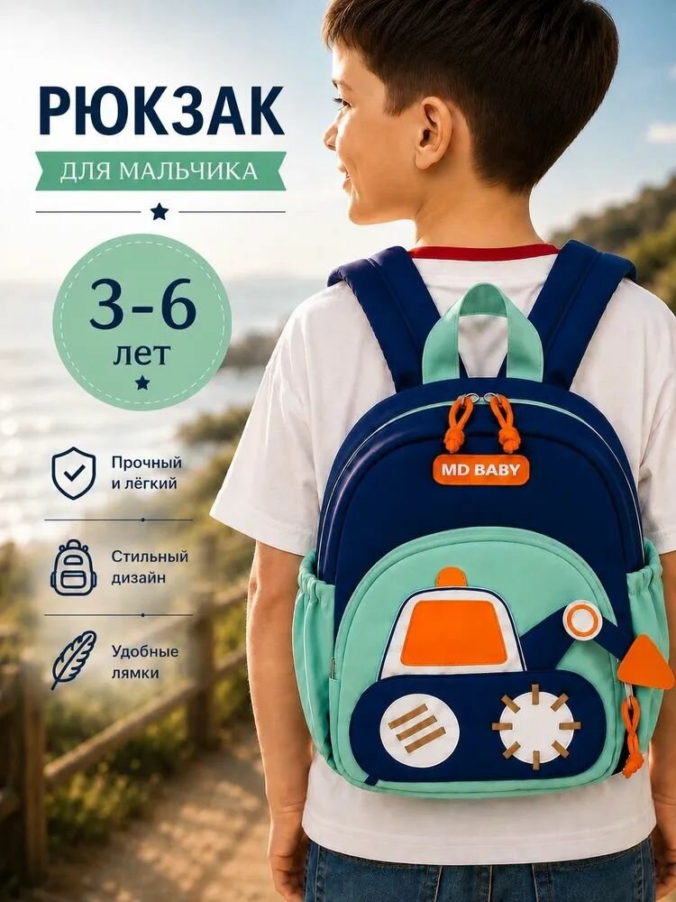 Рюкзак