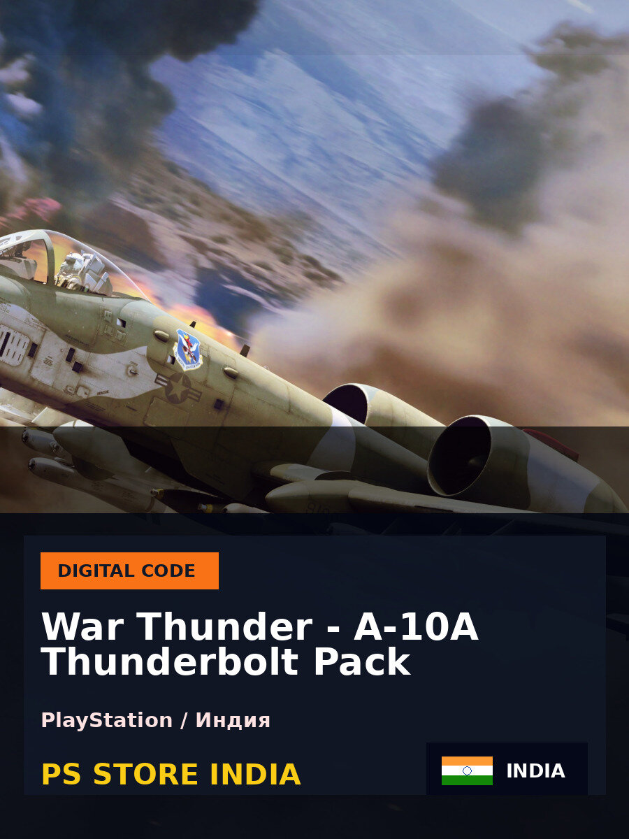 War Thunder - A-10A Thunderbolt Pack PS5 — PlayStation Store Индия, цифровая версия